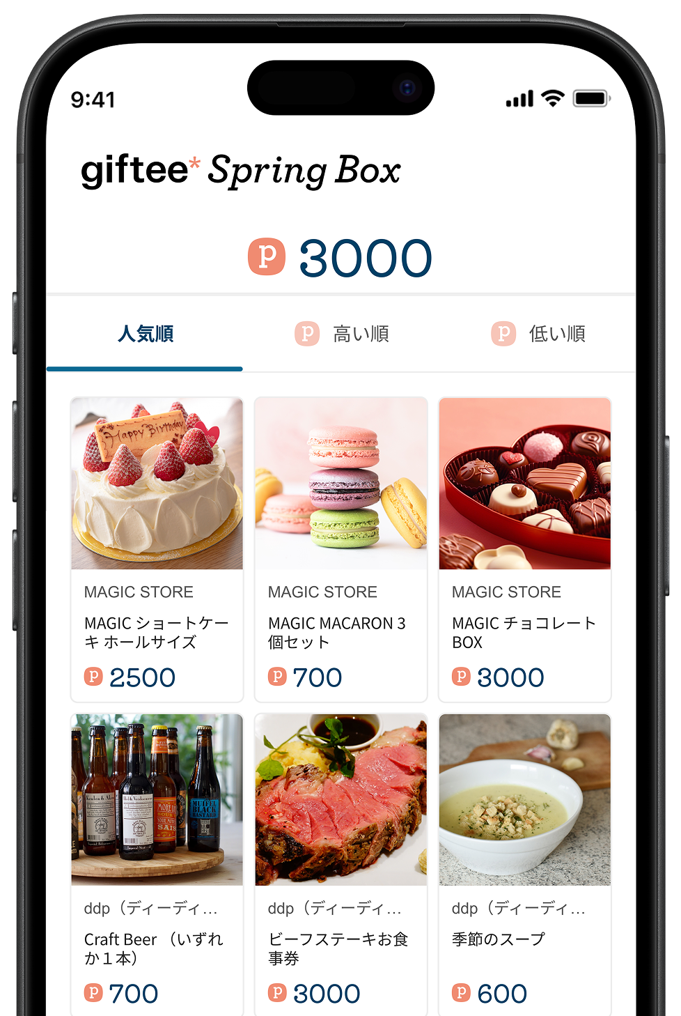 個人でのオンラインギフト大量発注・大口注文ならgifteeのまとめてオーダーがおすすめ | カジュアルギフトのgiftee(ギフティ)